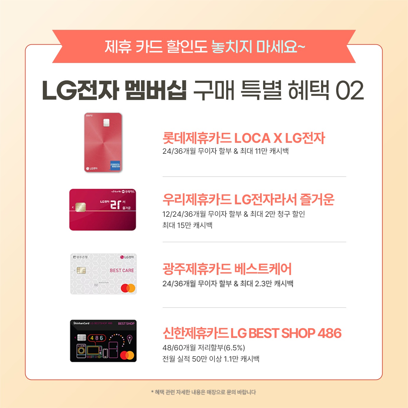 NCSI 국가 고객 만족도 조사 8년 연속 최다 1위 기념 고객 감사전 | 상담예약 | LG전자 : BEST SHOP